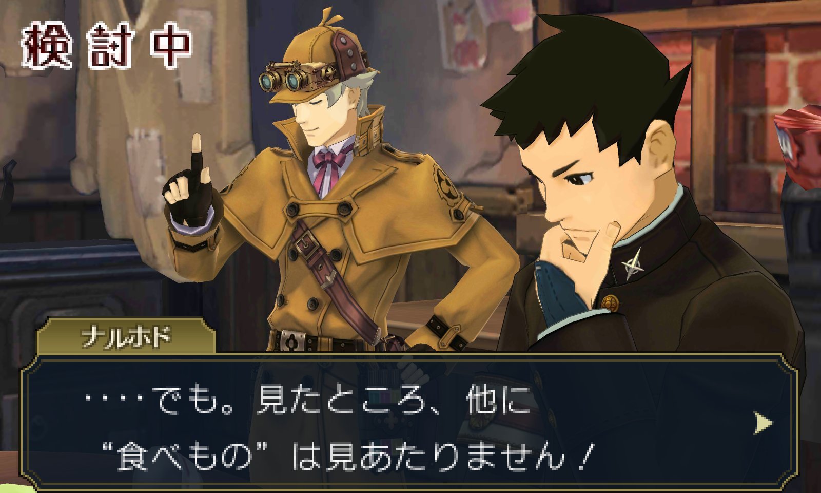 大逆転裁判1&2 限定版 -成歩堂龍ノ介の冒險と覺悟- (【数量限定特典】「遊べる! 大逆転物語 2本セット」が入手できるダウンロード番号 同梱) - 3DS