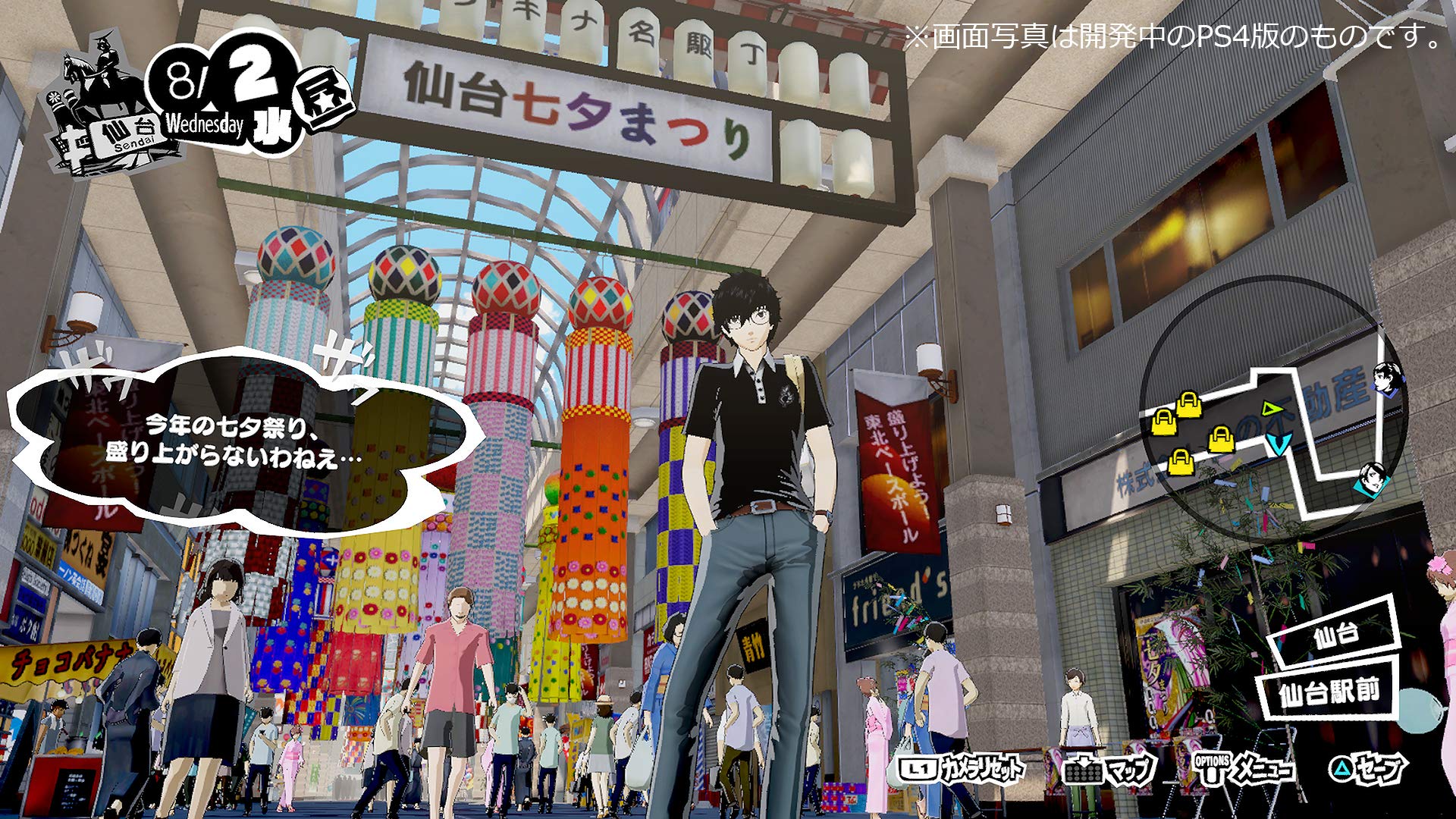 ペルソナ5 スクランブル ザ ファントム ストライカーズ 【先着購入特典】DLC「ペルソナシリーズバトルBGMセット」 同梱 & 【Amazon.co.jp限定】アイテム未定 付 - PS4