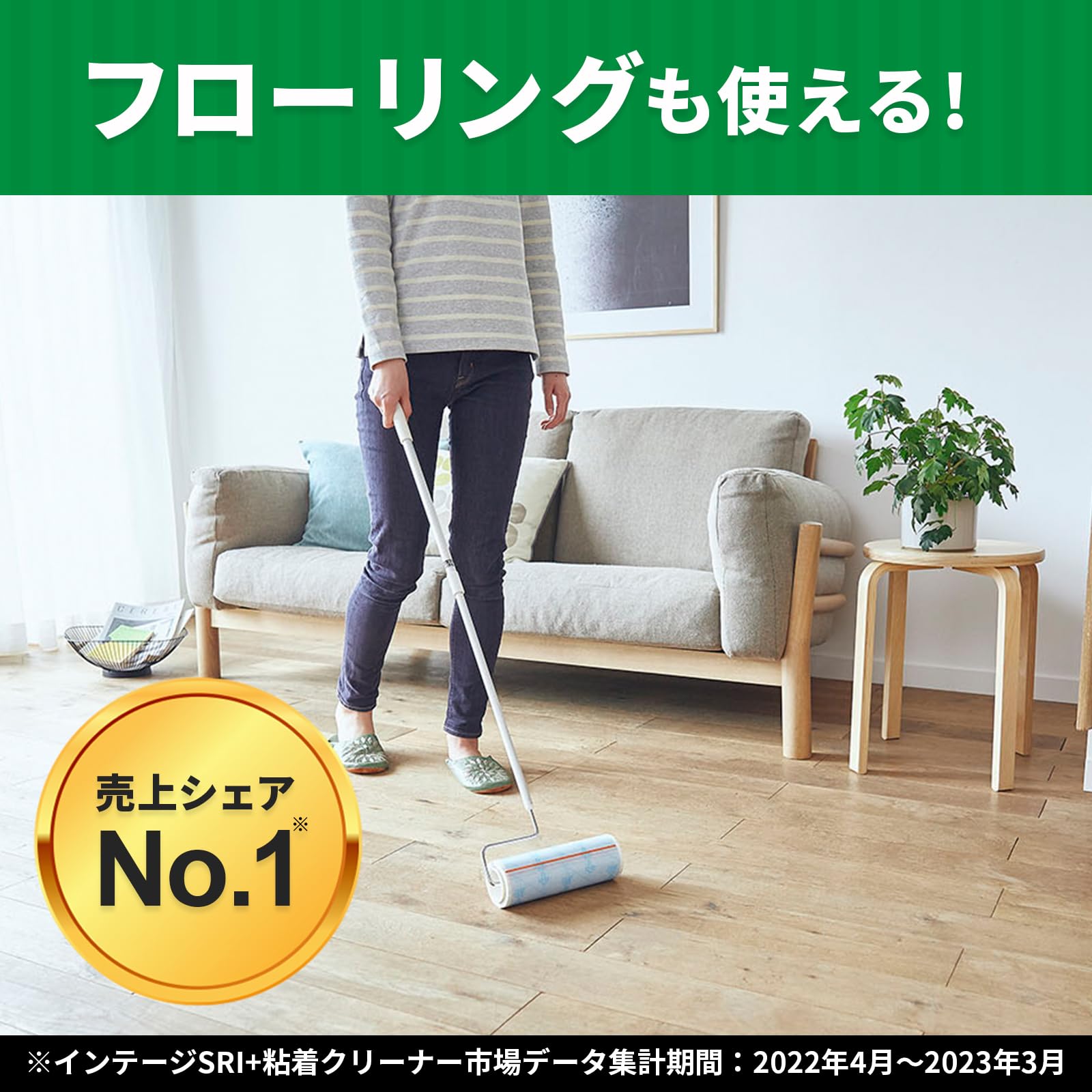 Nitoms Korokoro Floor Clean Cut-Cut Joint Tray C4434 Total Length 1 Set 260mm 2 Set 490mm 3 Set 725mm 4 Set 955mm