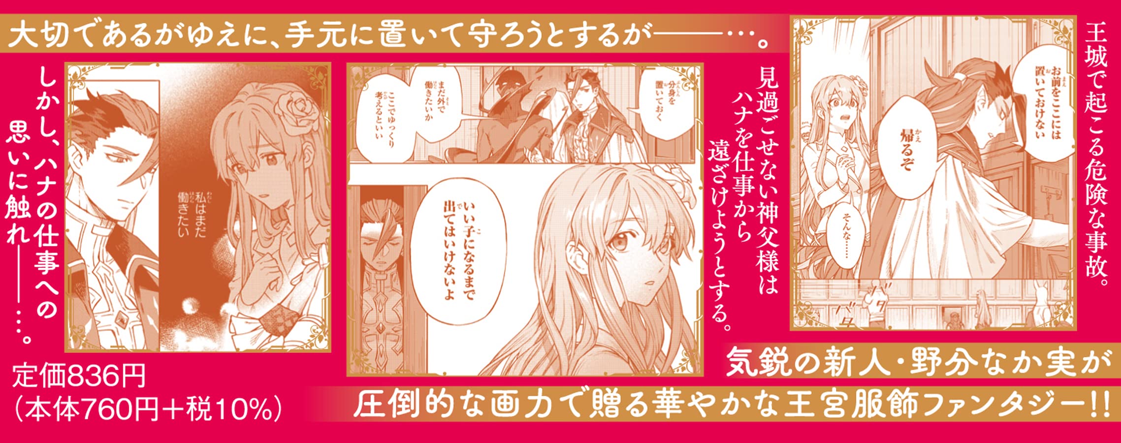 ロイヤルテーラー ―王宮の裁縫師― 2巻 (ZERO-SUMコミックス) Comic – January 31, 2023