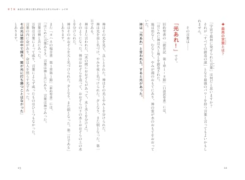 氣を活かしてわたしが変わる 究極の氣 レイキ