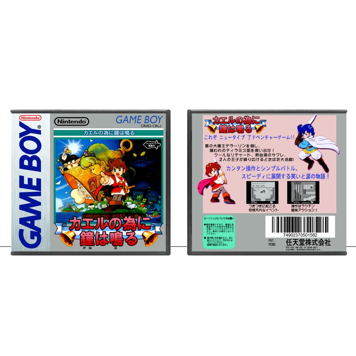 For the Frog the Bell Tolls (JP) | (GB) Game Boy - Game Case Only - No Game