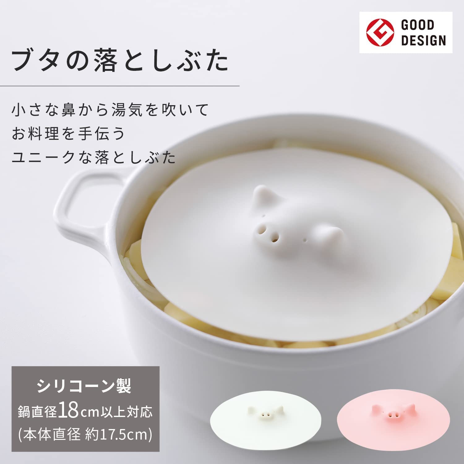 Marna K092 Pig Dropping Splash 6.9 inches (17.5 cm) (Silicone/White) Drop Lid (Heated/Microwave/Dishwasher Safe)