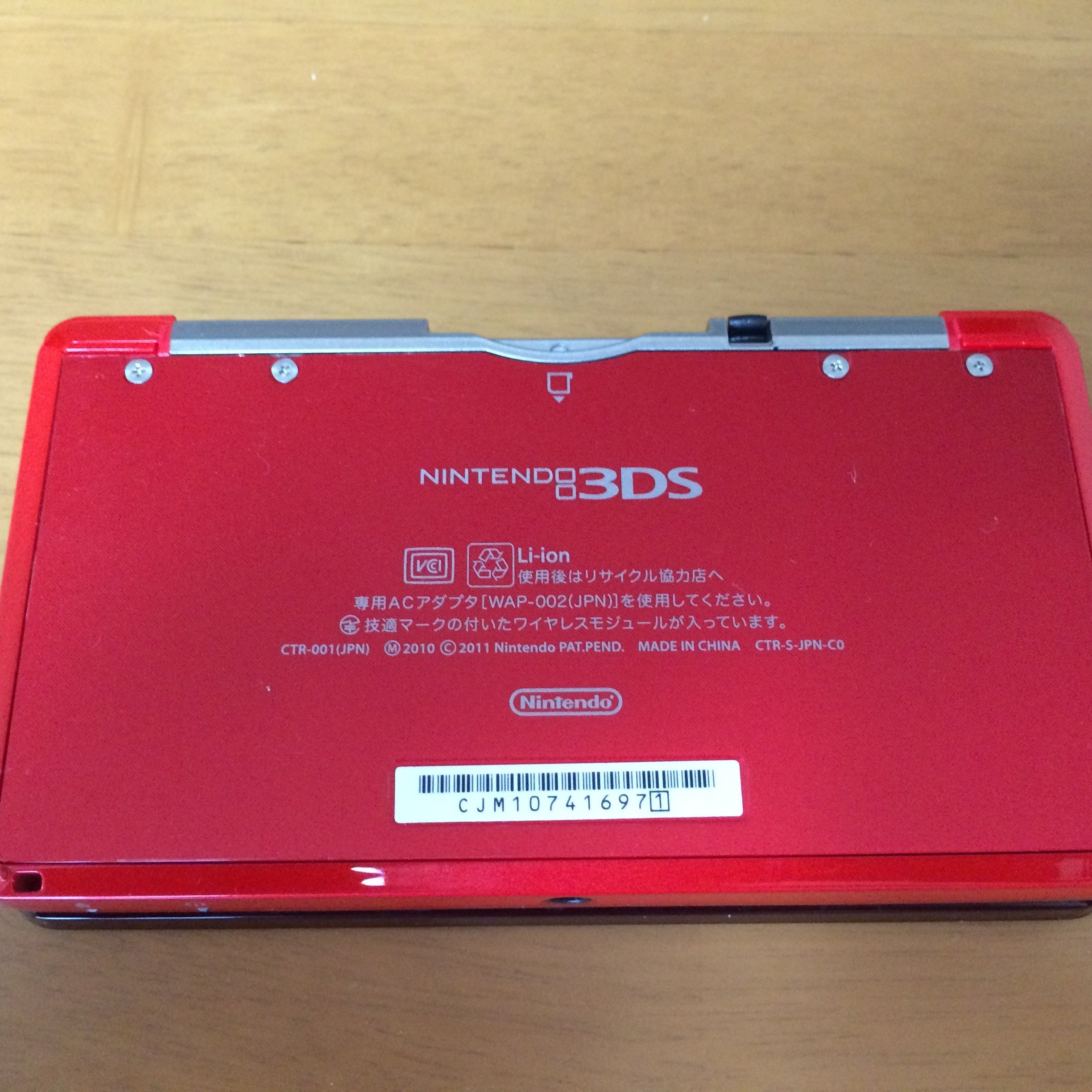 Nintendo 3ds Console - Flare Red (Japanese Imported Version - Only Plays Japanese Version Games)