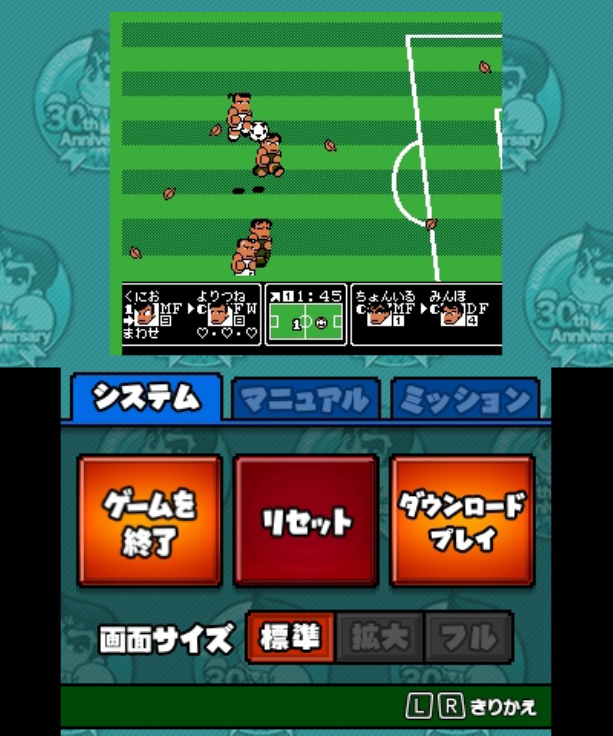 アークシステムワークス くにおくん 熱血コンプリート ファミコン編 - 3DS