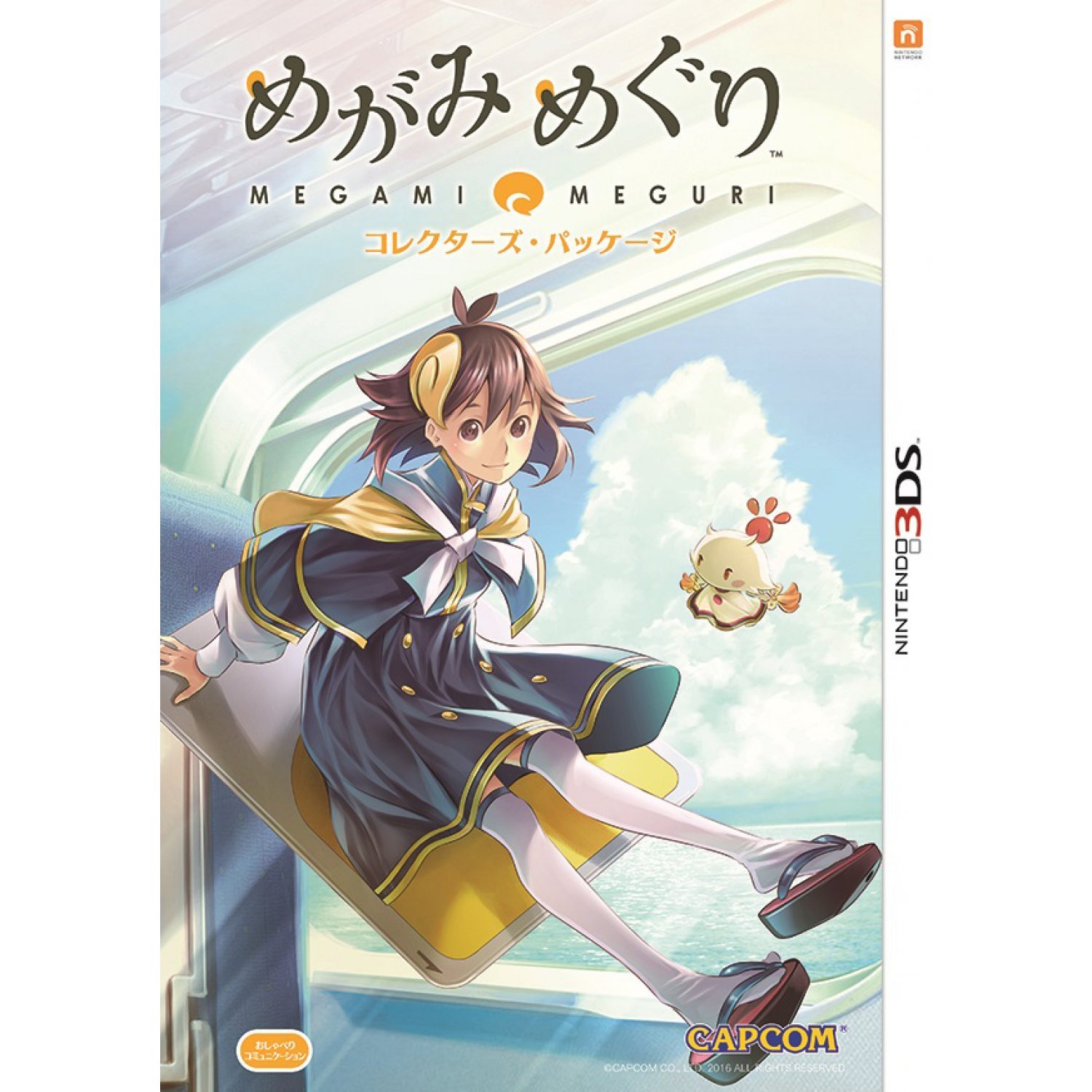 めがみめぐり コレクターズ・パッケージ (ソフト本体は未同梱。ソフト本体はニンテンドーeショップにて無料ダウンロード可。) - 3DS