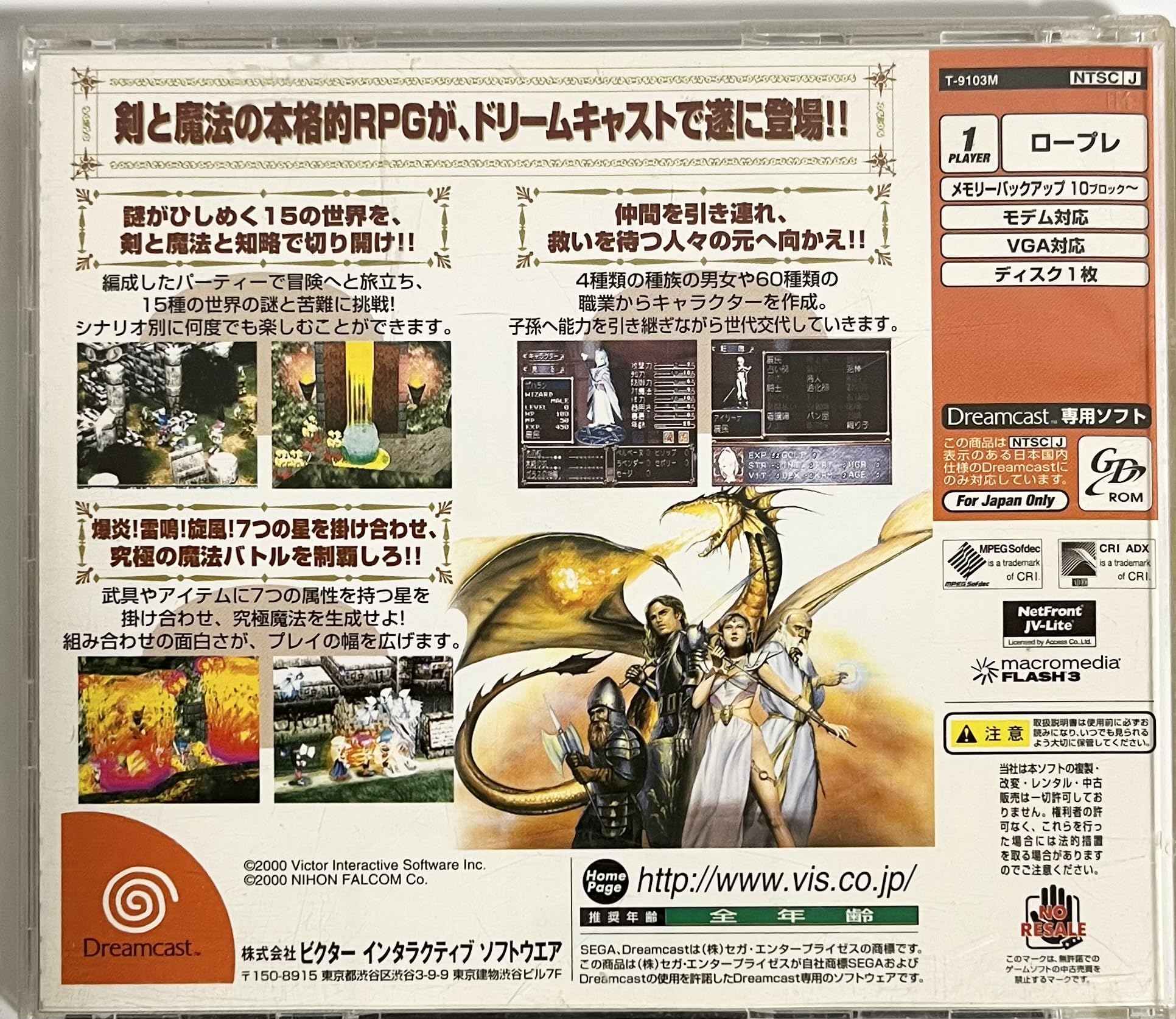 Sorcerian: Shichisei Mahou no Shito [Limited Music CD Edition] [Japan Import]
