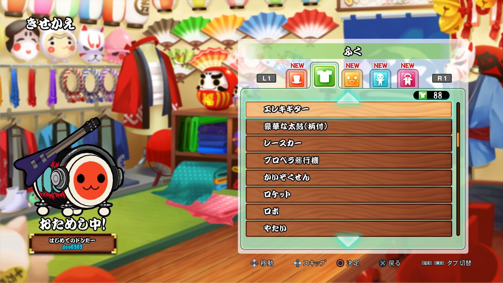Taiko Drum Master Dodon Session Game Only (Japan Import)