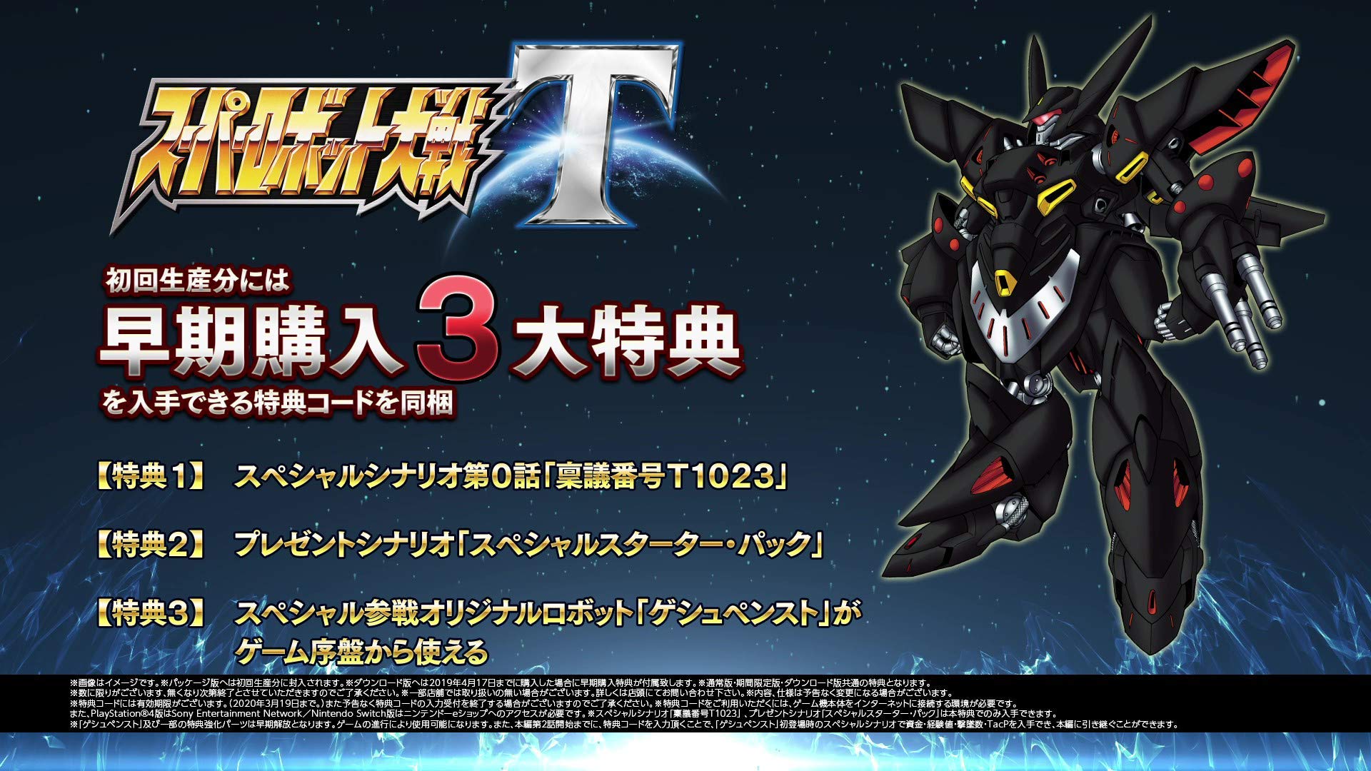 Super Robot Wars T Japanese Ver Japan Import.
