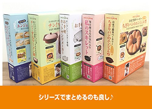 Smile SE800 Bread Pan, Easy Home Bakery, Chigiri Bread Angel Mold (Silicone), Recipe Book Included