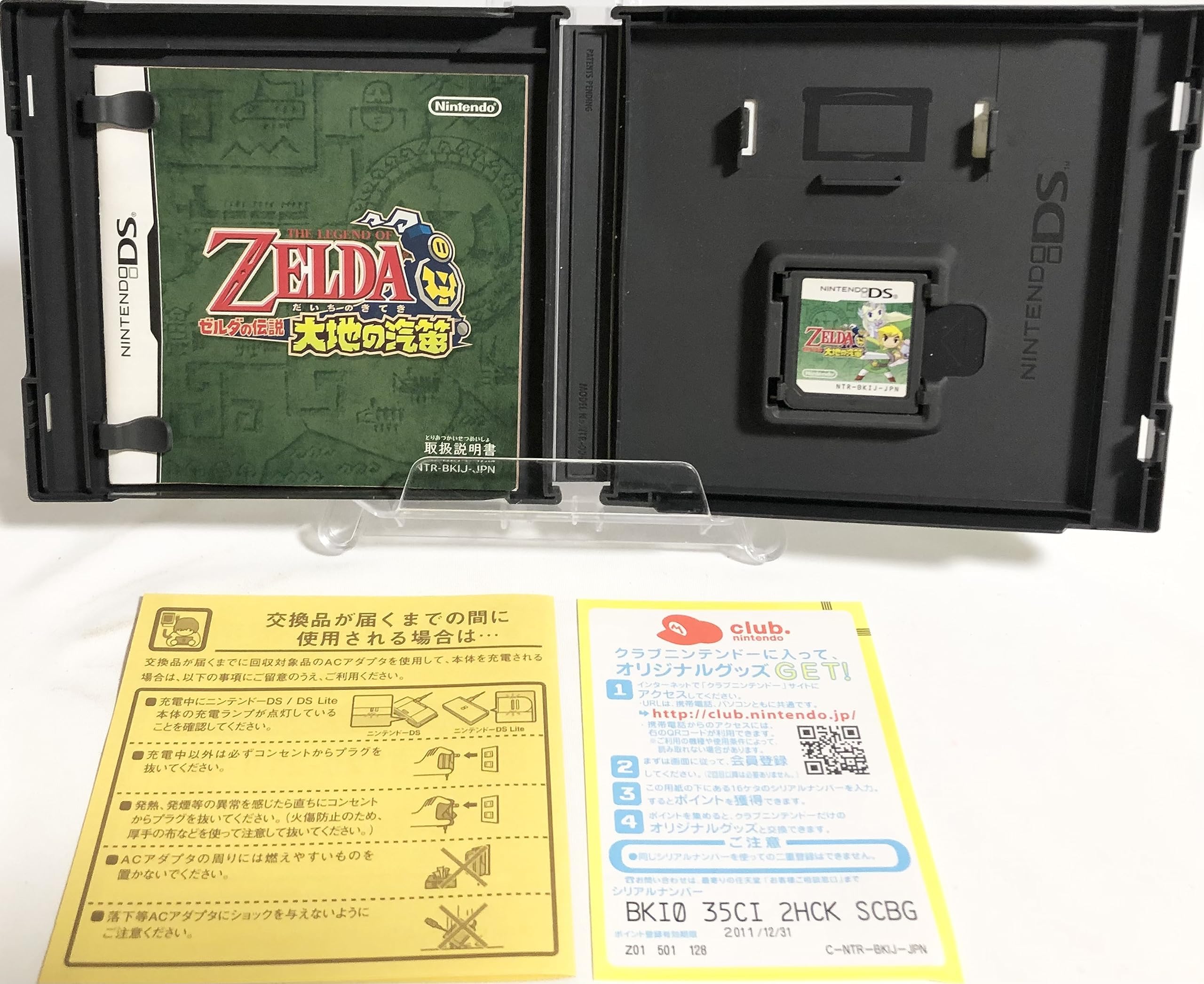Zelda no Densetsu: Taiyou no Kiteki [Japan Import]
