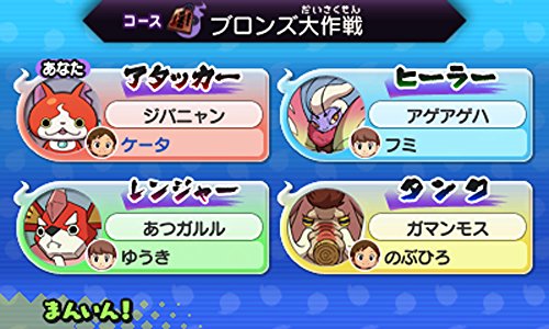 Yokai Watch 2 Shinuchi for Nintendo 3DS Japanese Version (Japan Import)