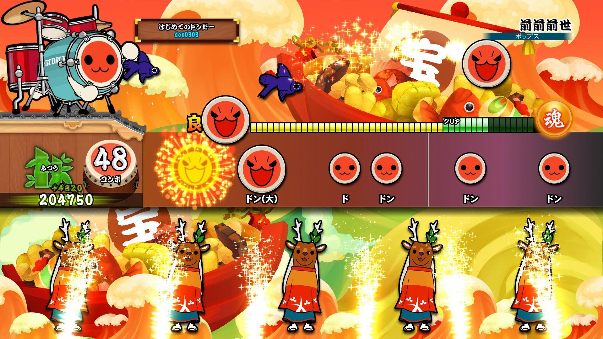 Taiko Drum Master Dodon Session Game Only (Japan Import)