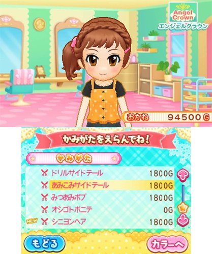 ケーキ屋さん物語 おいしいスイーツをつくろう! - 3DS