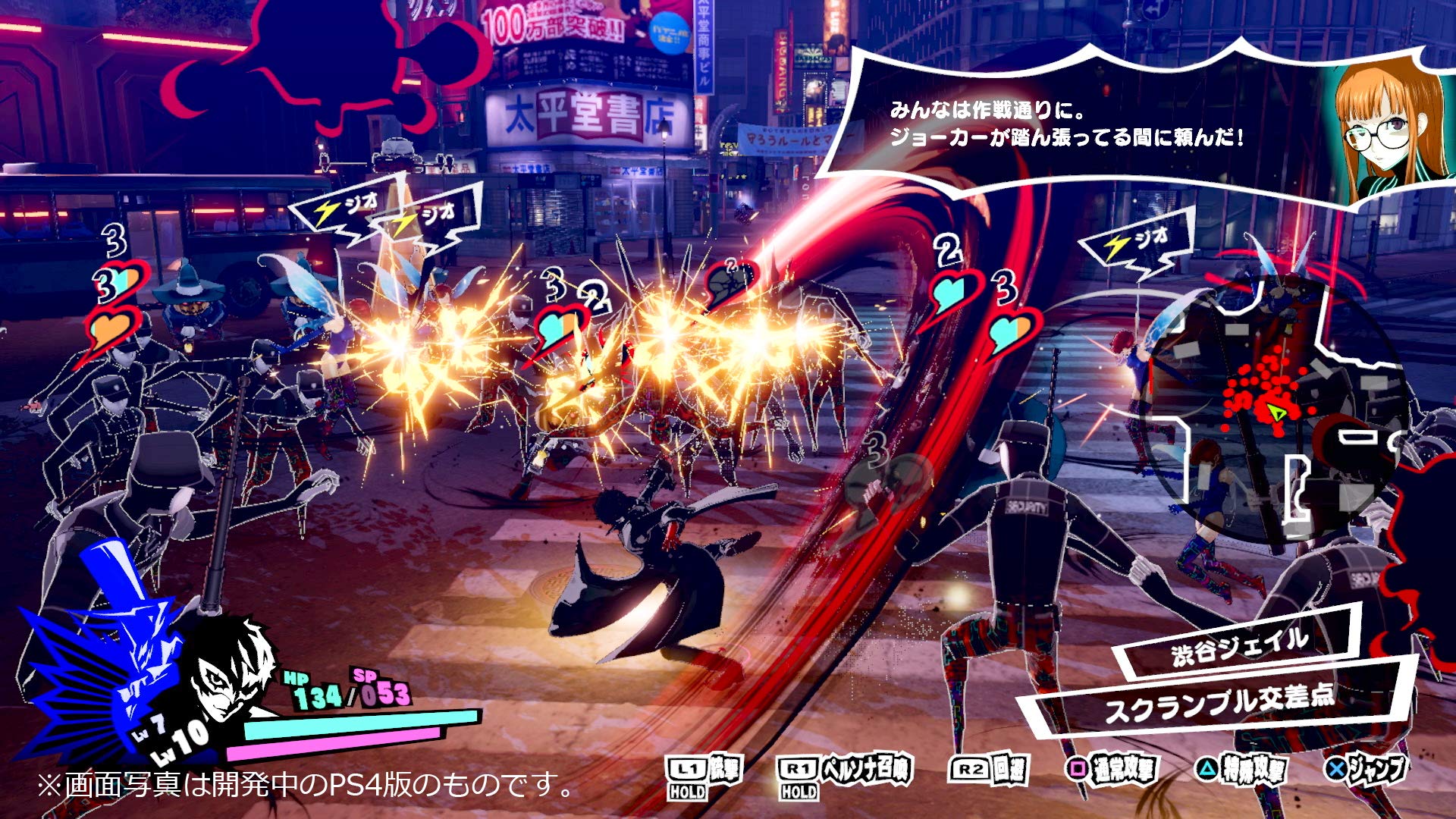 ペルソナ5 スクランブル ザ ファントム ストライカーズ 【先着購入特典】DLC「ペルソナシリーズバトルBGMセット」 同梱 & 【Amazon.co.jp限定】アイテム未定 付 - PS4