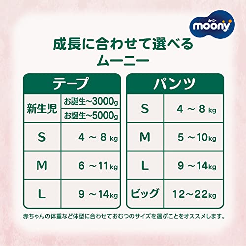 Mooney Premium Soft Organic Cotton Diapers from Japan Best Diaper in Japan (L (Pull-Up Pants Diapers))