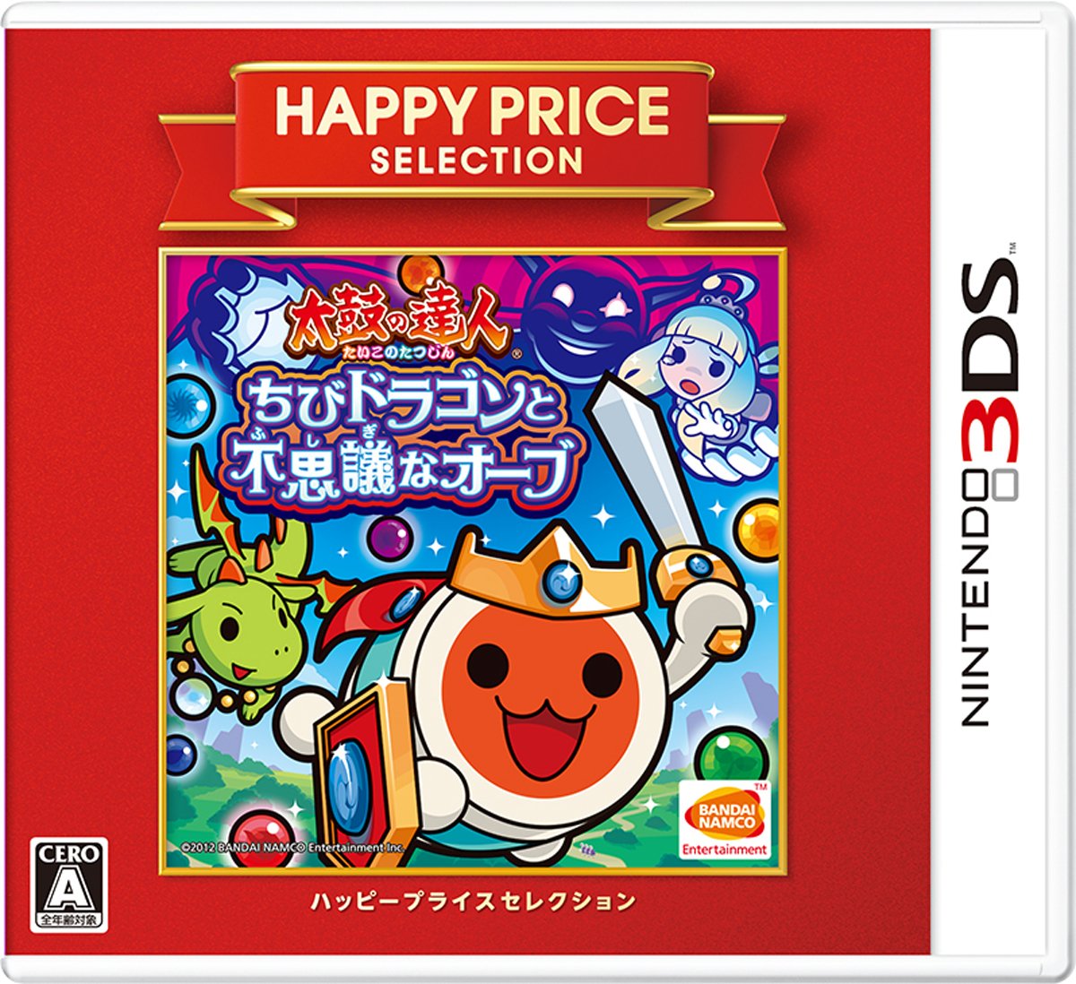 Taiko no Tatsujin Chibi Dragon and mysterious orb