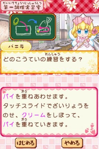 Yumeiro Patisserie: My Sweets Cooking [Japan Import]