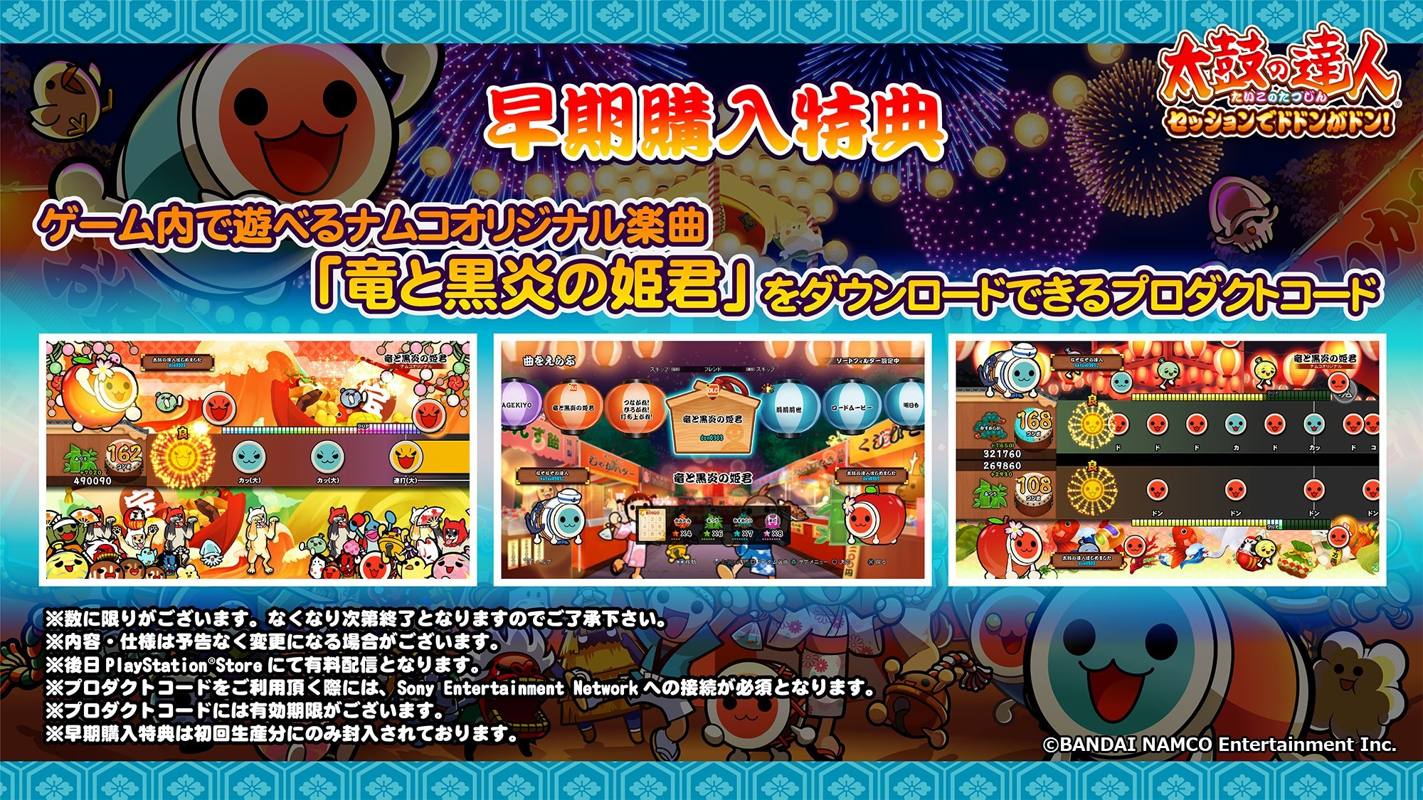 Taiko Drum Master Dodon Session Game Only (Japan Import)