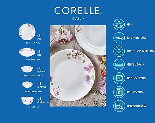 CORELLE CP-8941 Correl, 5-piece Set, Medium Plate, Deep Plate, Medium Bowl, Small Bowl, Variable Bowl, Break-Resistant, Lightweight, Microwave Safe, Oven Safe, Dishwasher Safe, Daily, Violet Mist