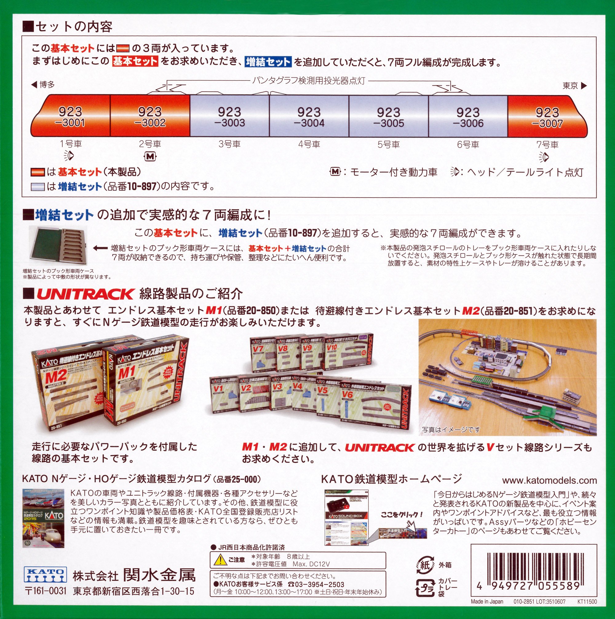 Type 923-3000 [DOCTOR YELLOW] (Shinkansen Inspection Cars) (Basic 3-Car Set) (Model Train)