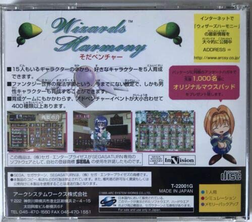 Wizard's Harmony [Japan Import]