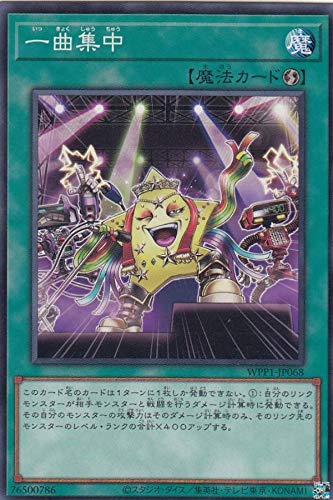 Yu-Gi-Oh! WPP1-JP068 World Premier Pack 2020 Single Song Concentration (Japanese Version, Normal)