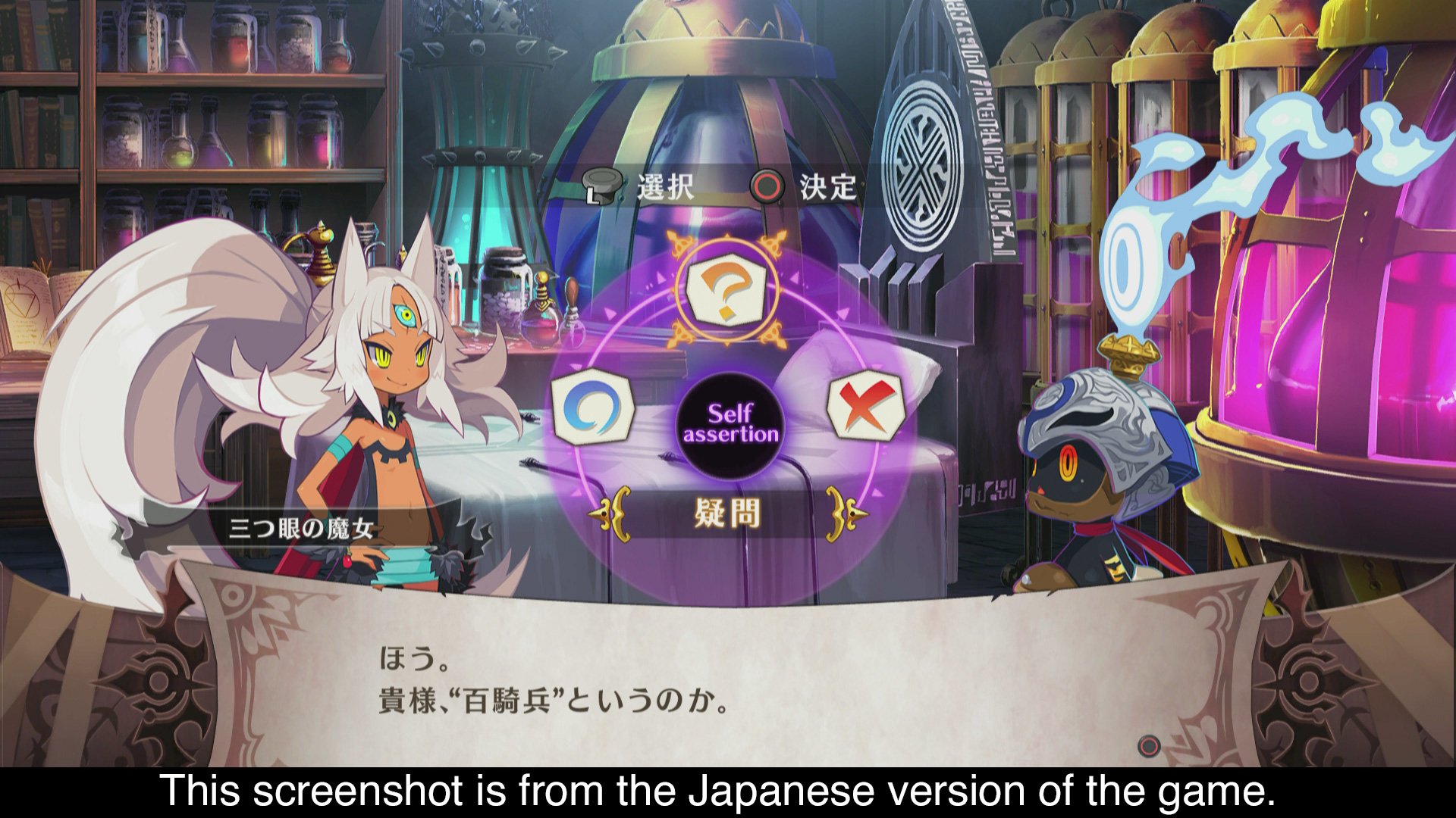 The Witch and the Hundred Knight 2 - PlayStation 4