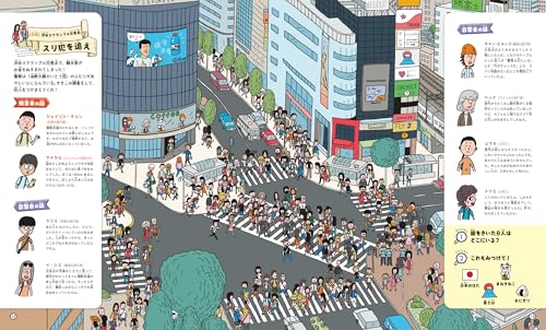 いますぐ名探偵 犯人をさがせ!
