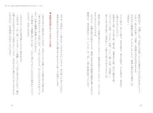 氣を活かしてわたしが変わる 究極の氣 レイキ
