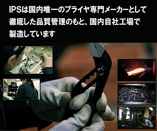 Igarashi Plyer, IPS SH-165S, Soft Touch Slim, 6.5 inches (165 mm), Made in Japan, Tsubamesanjo