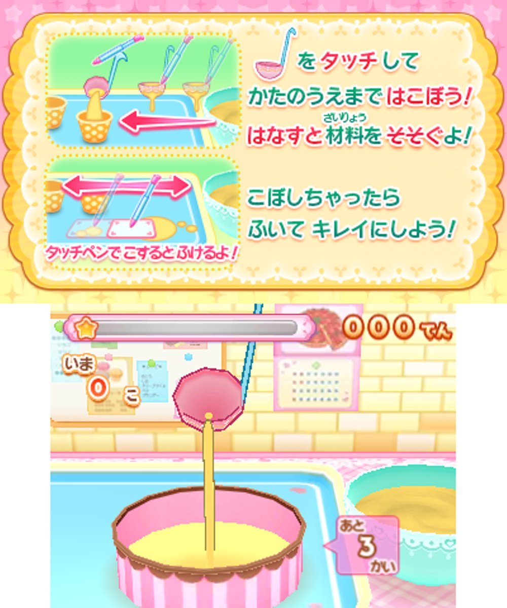 ケーキ屋さん物語 おいしいスイーツをつくろう! - 3DS