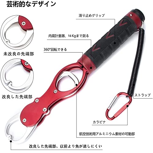 Fish Grip, Aluminum, Fishing Rod, Fishing Tool, Fish Catching, Weighing, Ultra Lightweight, Rustproof, Safety Rope Included, Red