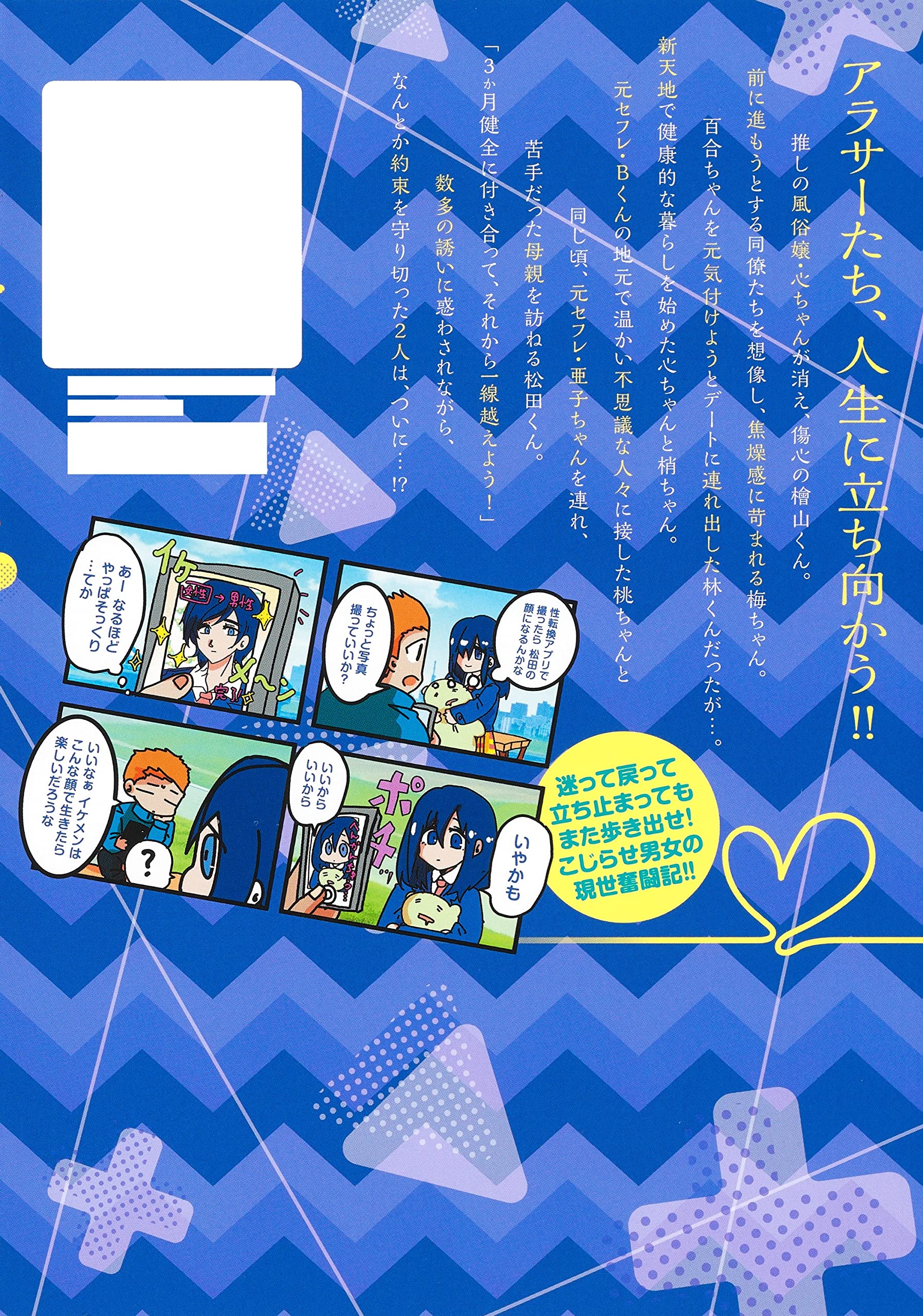 来世ではちゃんとします 10 (愛蔵版コミックス) コミック – 2023/2/17