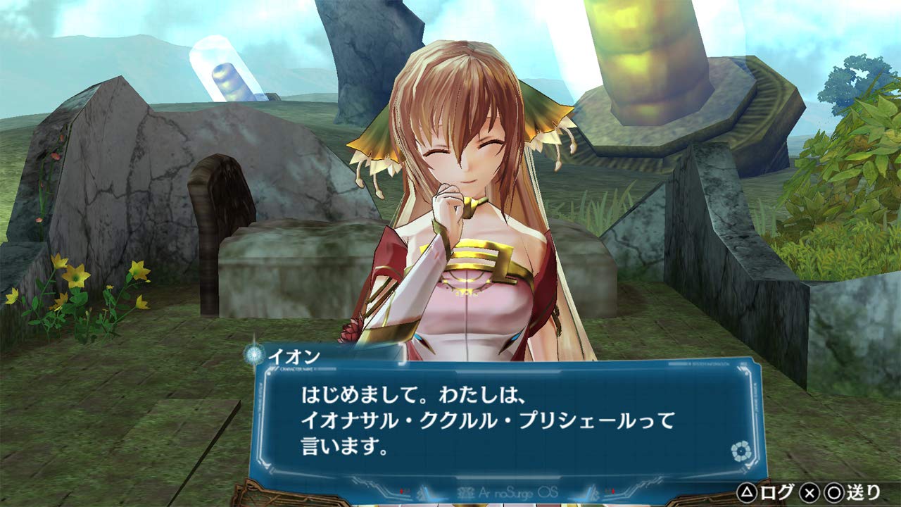 アルノサージュ ~生まれいずる星へ祈る詩~ DX