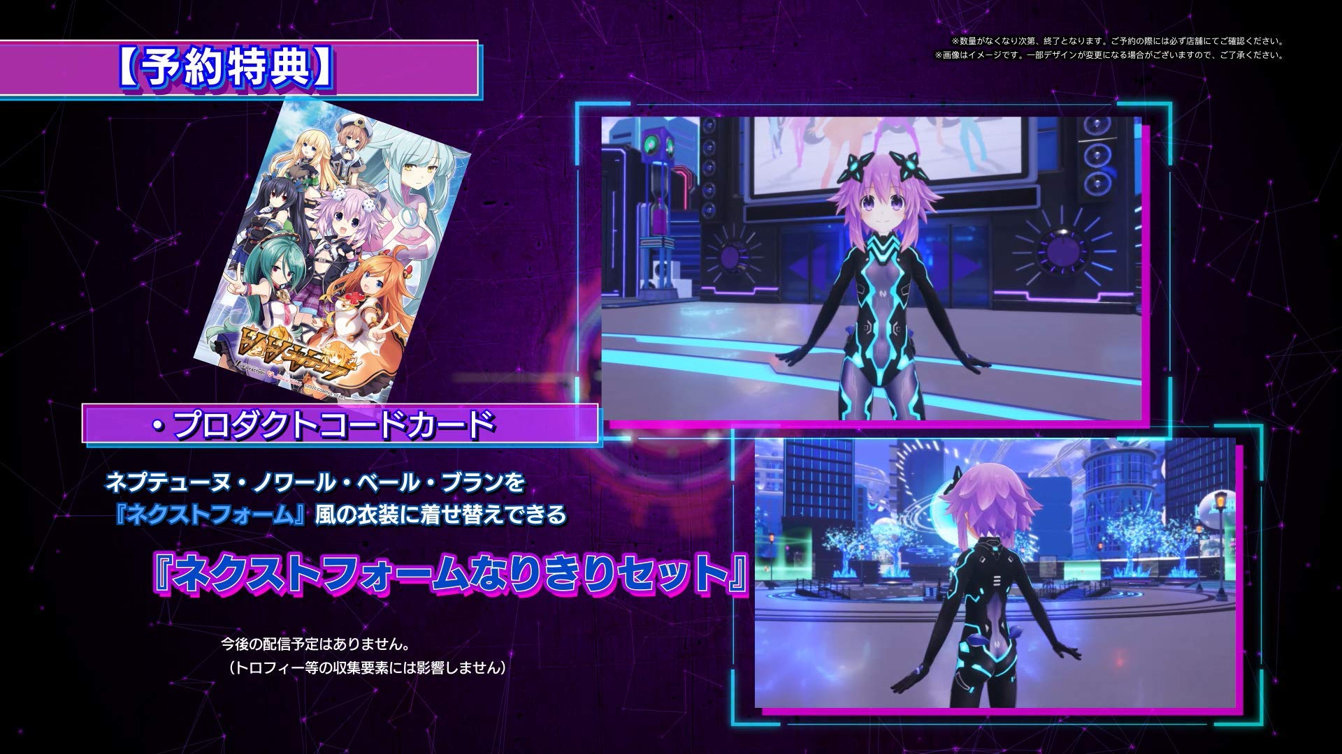 ブイブイブイテューヌ エモーショナルエディション - PS4 (【特典】描き下ろしイラスト使用 オリジナル収納BOX、設定資料ビジュアルブック、スペシャルサウンドアルバムCD、四女神ガチ恋距離ポスター(4枚入り) & 【予約特典】プロダクトコードカード「ネクストフォー
