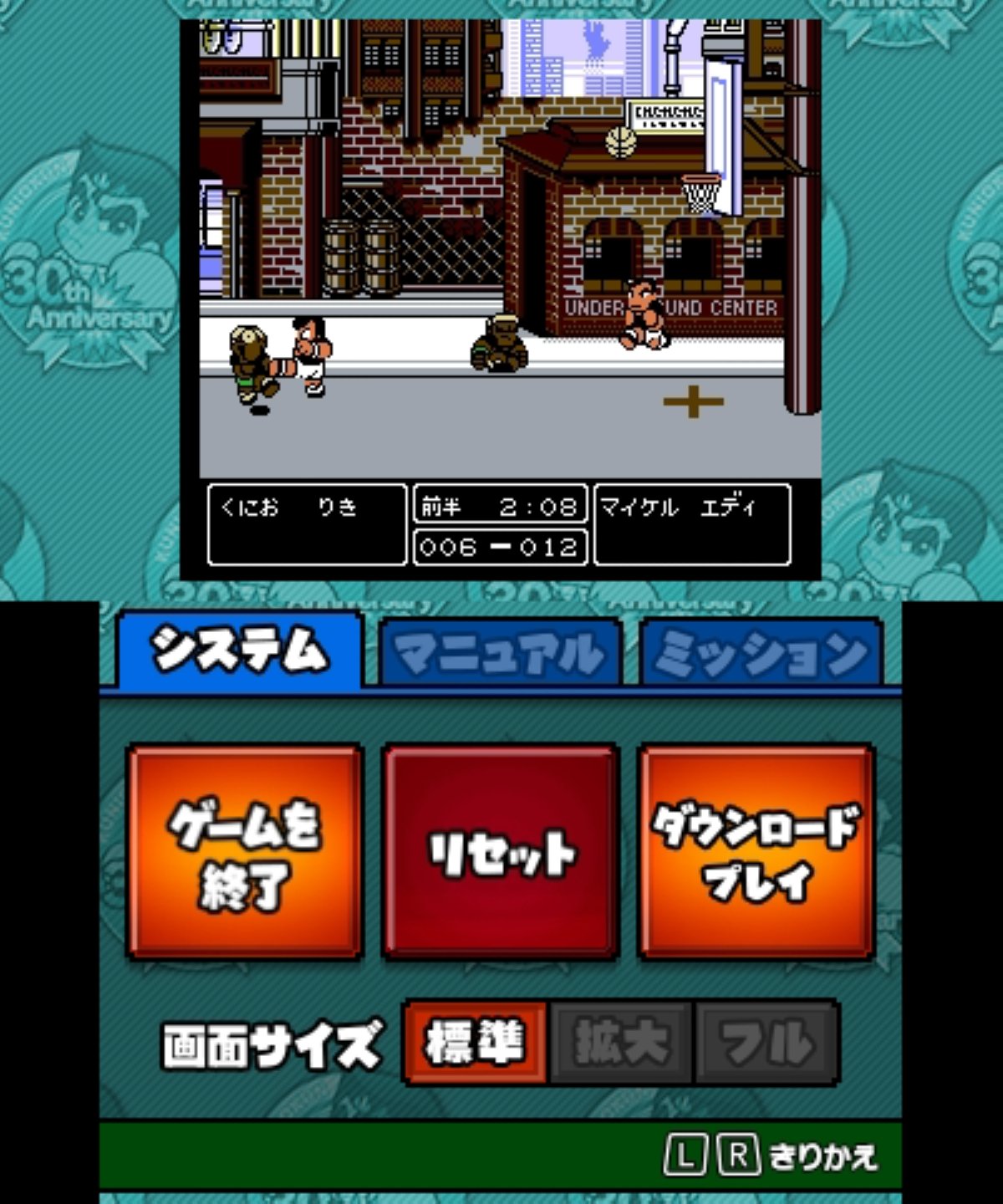 アークシステムワークス くにおくん 熱血コンプリート ファミコン編 - 3DS