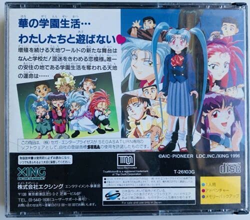 Tenchi Muyou! Toukou Muyou ~Aniraji Collection~ [Japan Import]