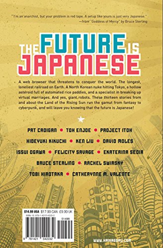 The Future Is Japanese