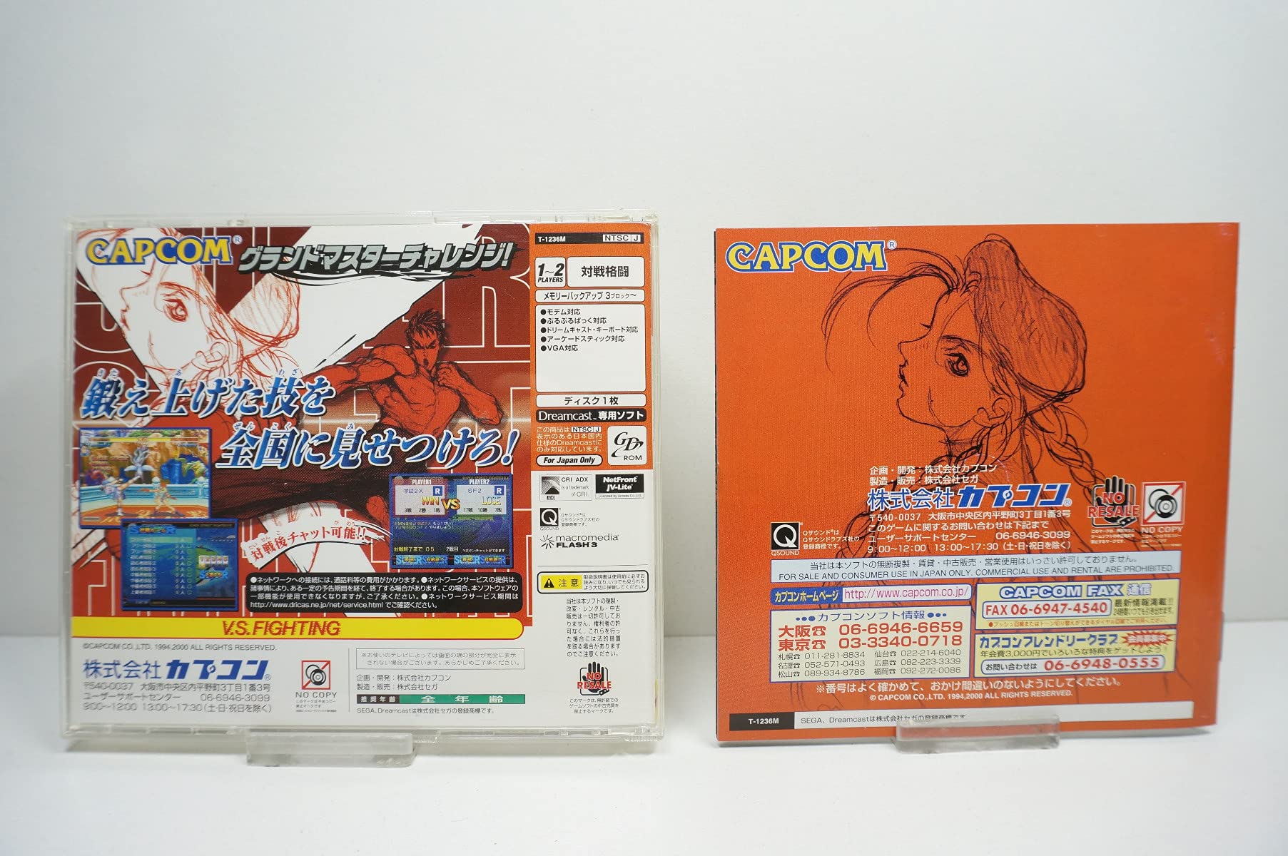 Super Street Fighter II X (for Matching Service) [Japan Import]