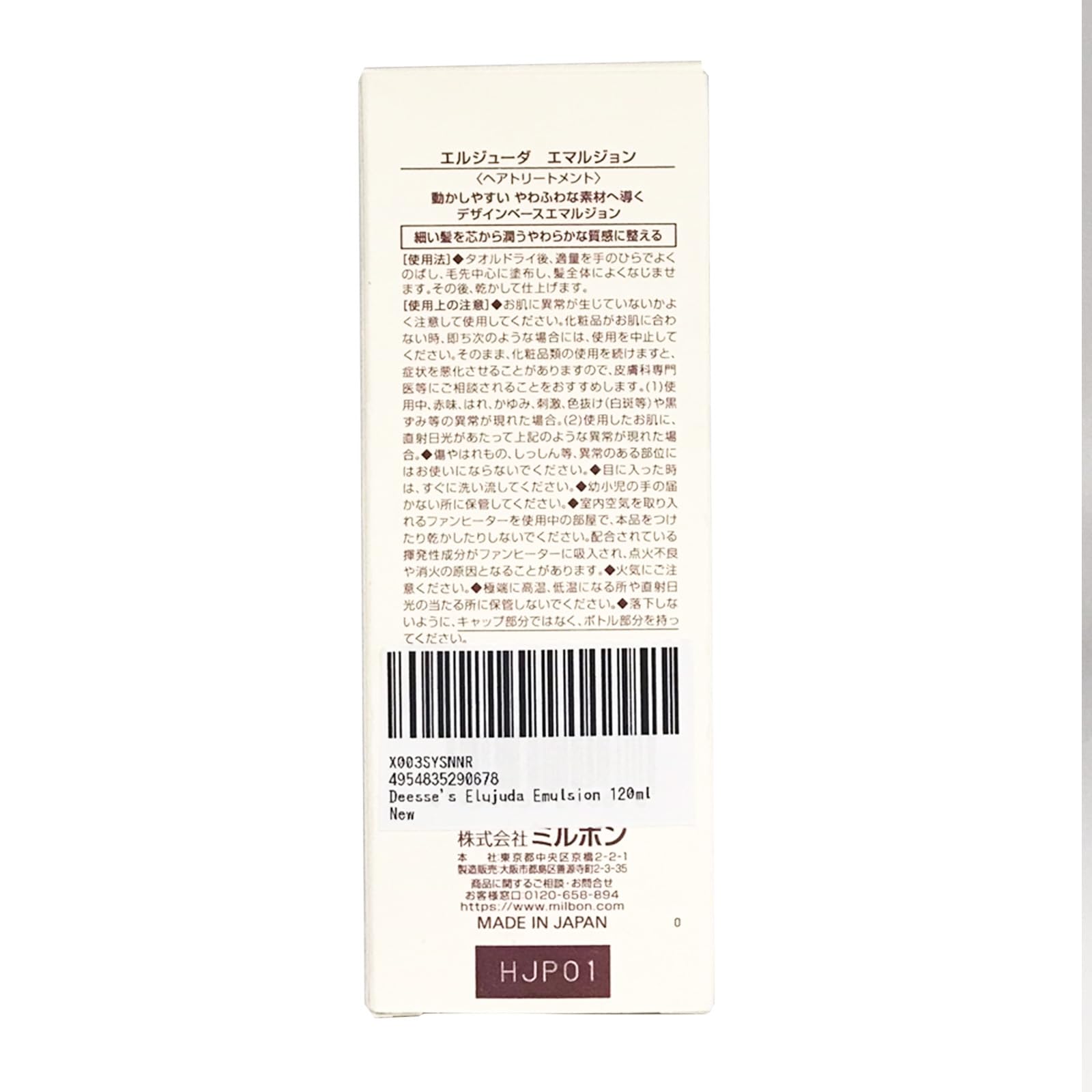 Deesse's Elujuda Emulsion 120ml
