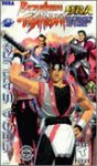 Toshinden URA