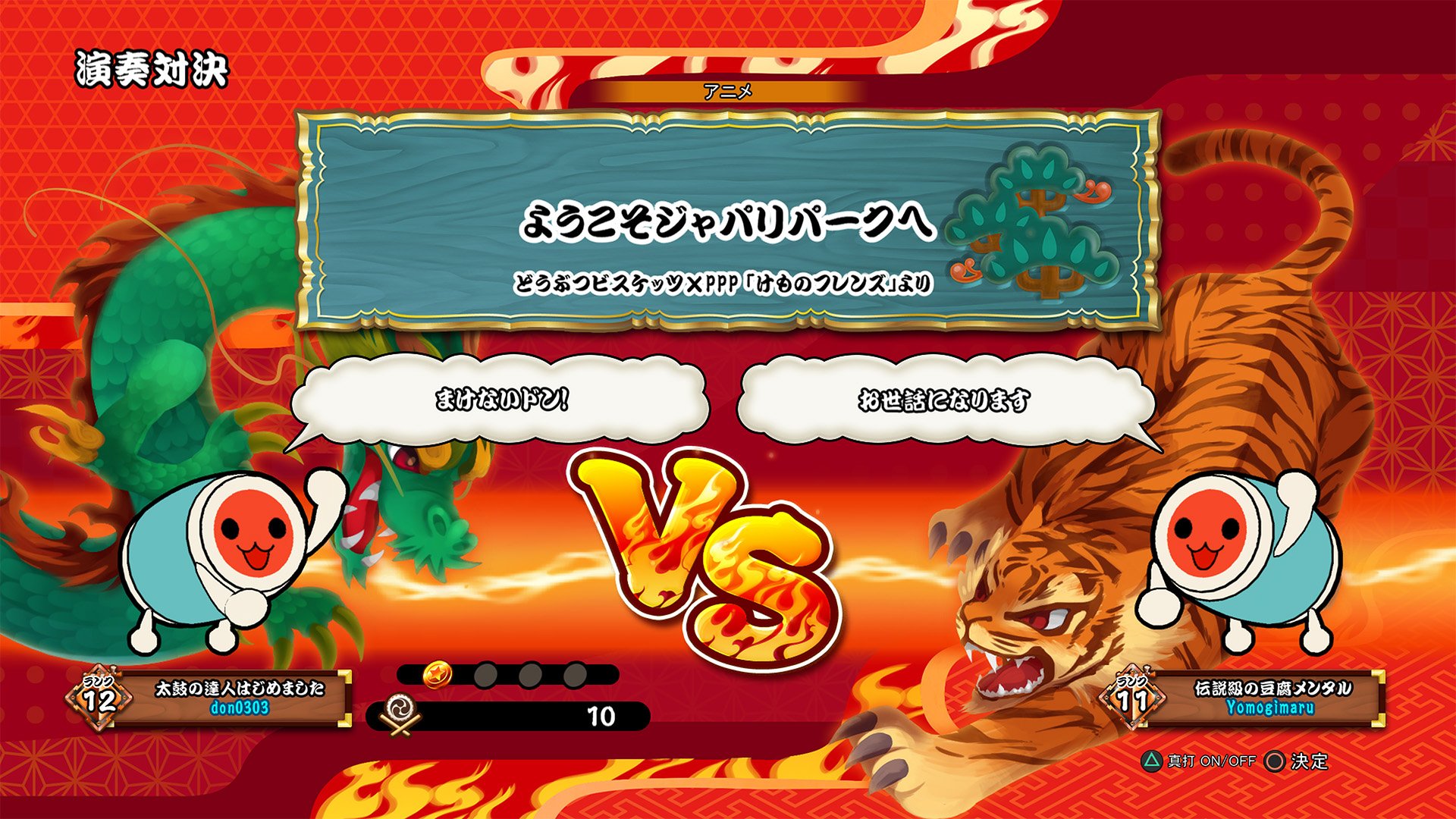 Taiko Drum Master Dodon Session Game Only (Japan Import)