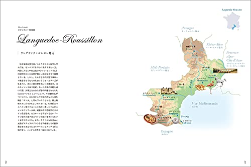 フランス伝統料理と地方菓子の事典: 全地方の食文化や歴史、食材、ワイン、チーズの知識から料理・菓子の作り方まで俯瞰して理解できる