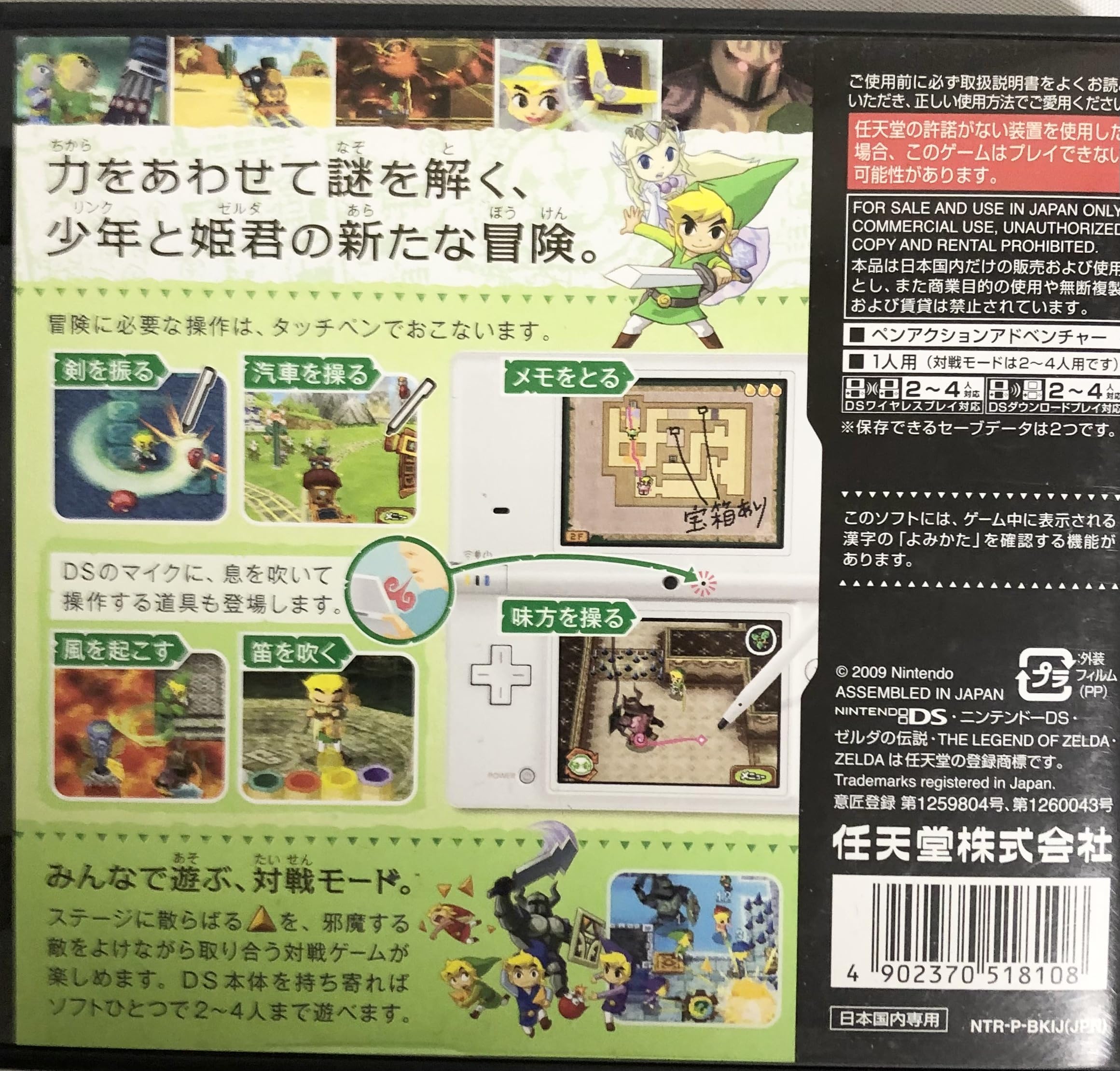 Zelda no Densetsu: Taiyou no Kiteki [Japan Import]
