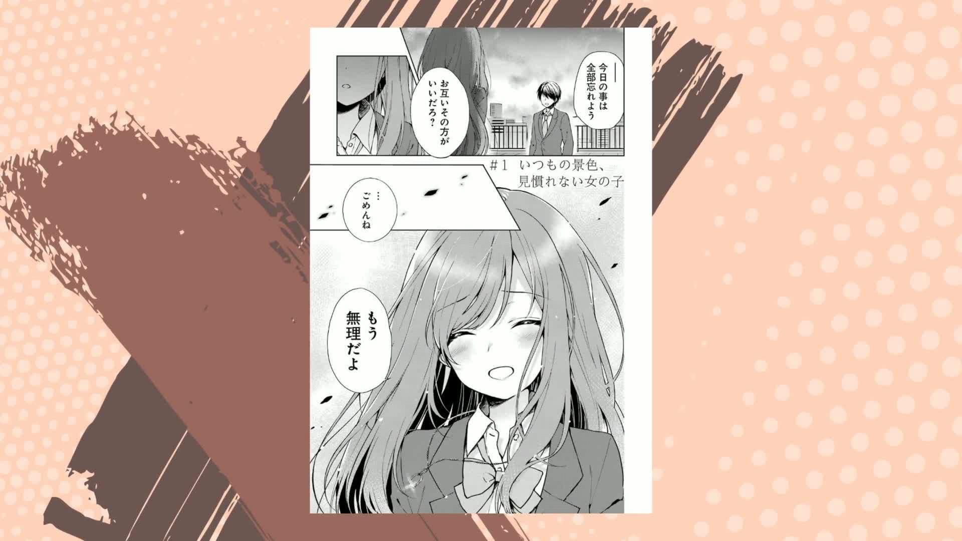 痴漢されそうになっているS級美少女を助けたら隣の席の幼馴染だった(1) (ガンガンコミックス UP!)