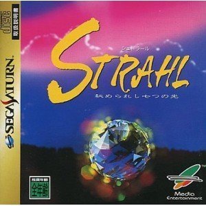 STRAHL: HI NO RARESHI NANATSU NO HIKARI