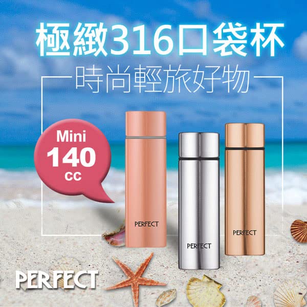 Exquisite 316 Pocket Mini Thermal water Bottle