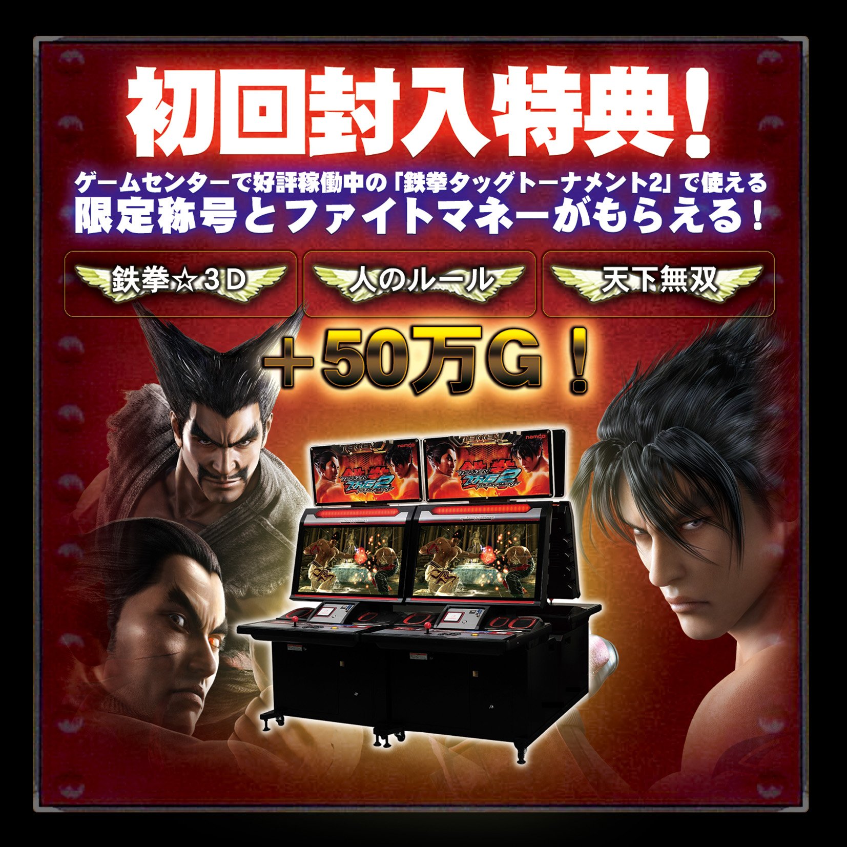 Tekken 3D Prime Edition [Japan Import]