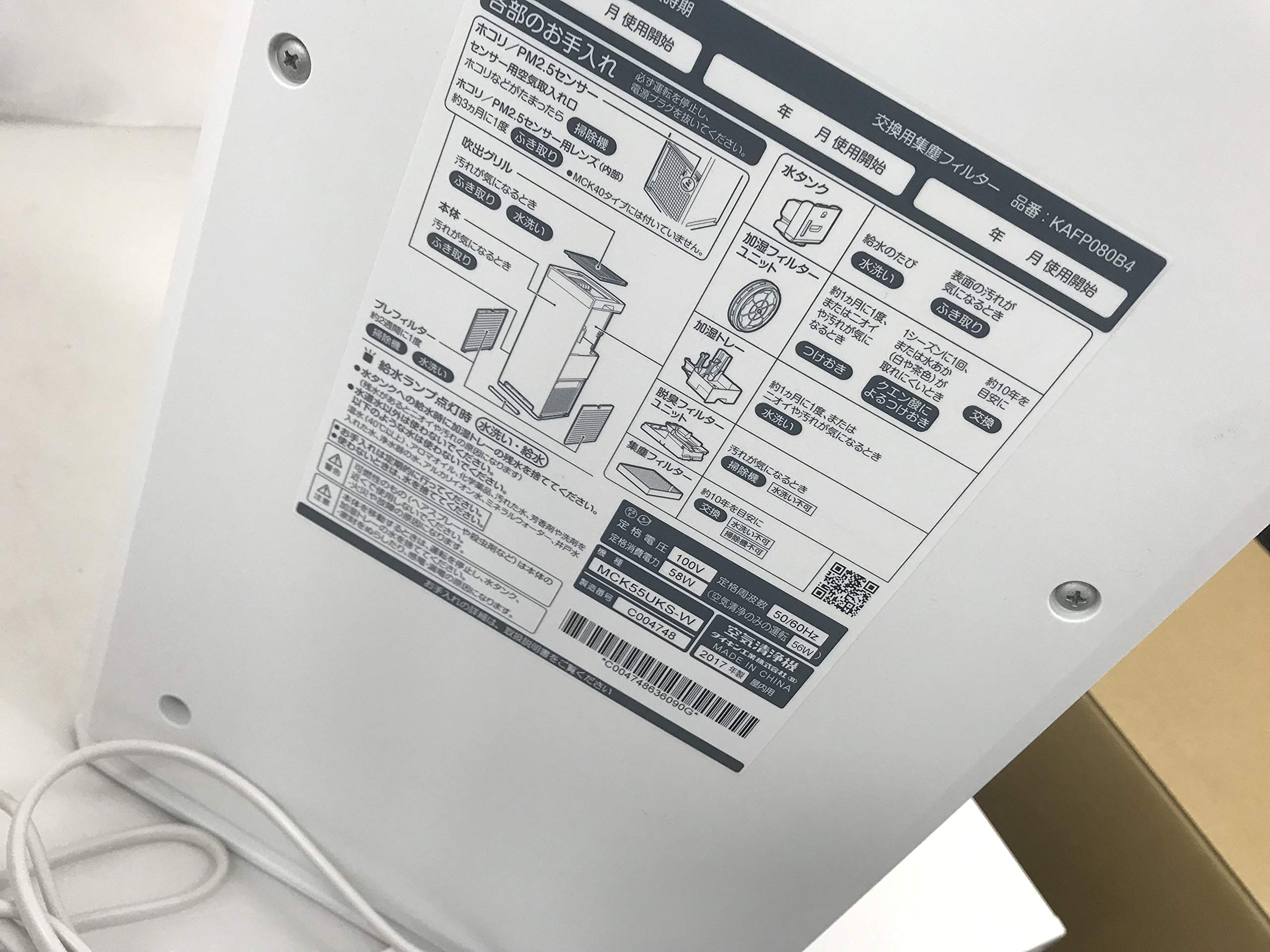 DAIKIN humidification streamer air cleaner MCK55S-W (White)